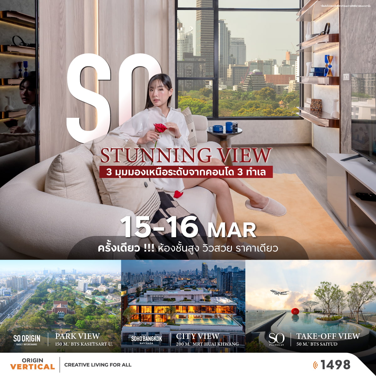 So Stunning View - Origin