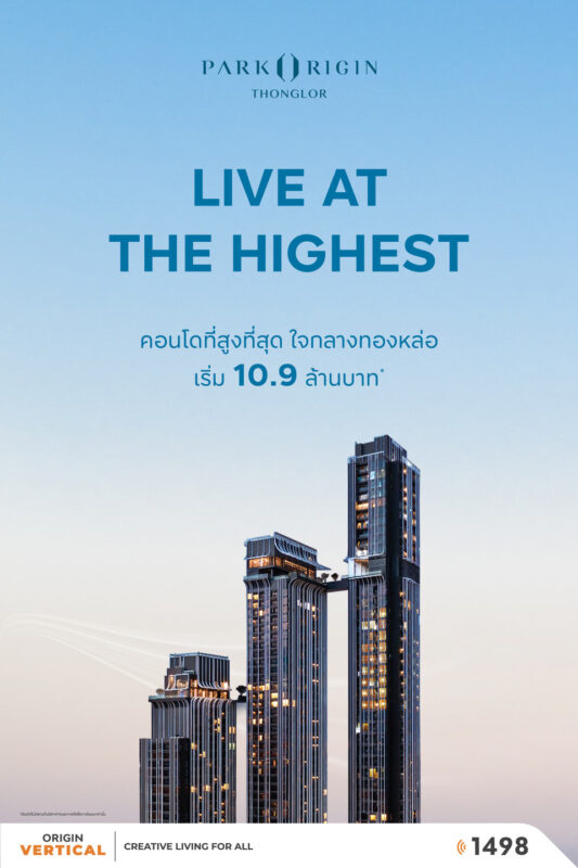คอนโด พาร์ค ออริจิ้น ทองหล่อ | Park Origin Thonglor