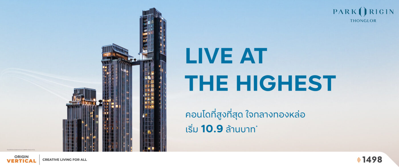 คอนโด พาร์ค ออริจิ้น ทองหล่อ | Park Origin Thonglor