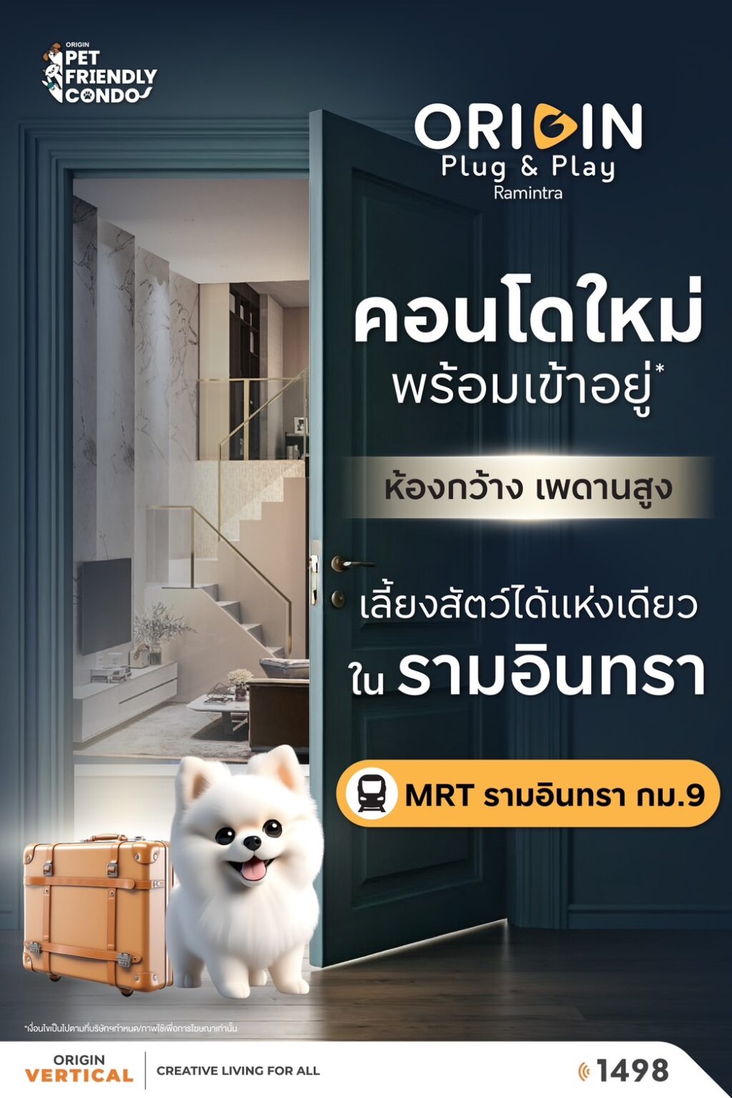 ออริจิ้น ปลั๊ก & เพลย์ รามอินทรา | Origin Plug & Play Ramintra