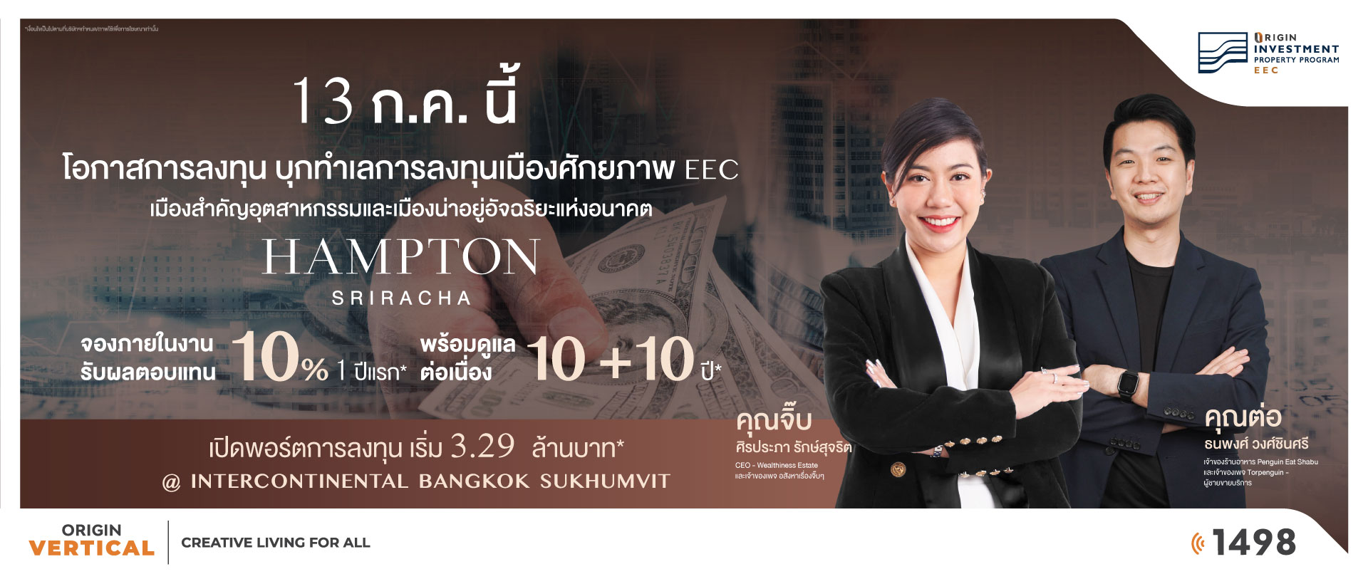 แฮมป์ตัน ศรีราชา | Hampton Sriracha