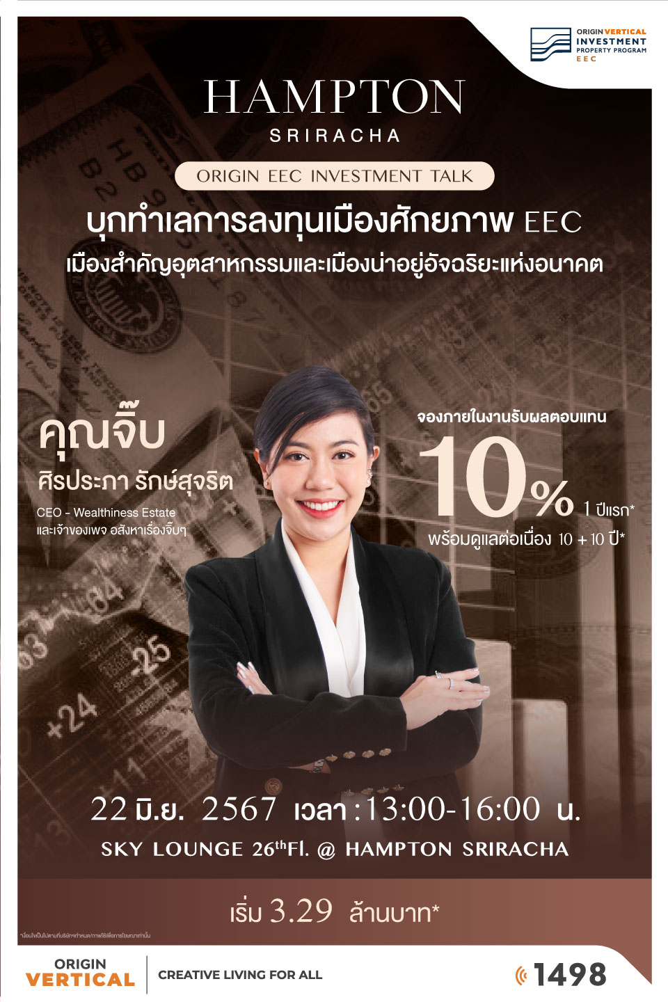 แฮมป์ตัน ศรีราชา | Hampton Sriracha