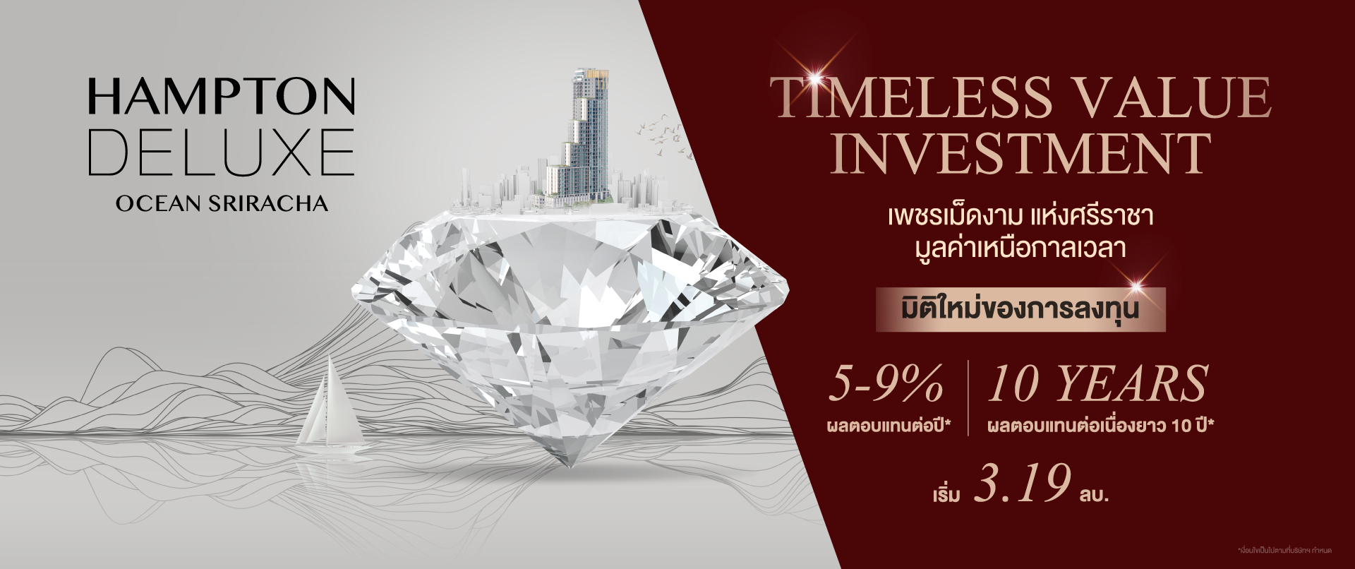 HAMPTON DELUXE OCEAN SRIRACHA