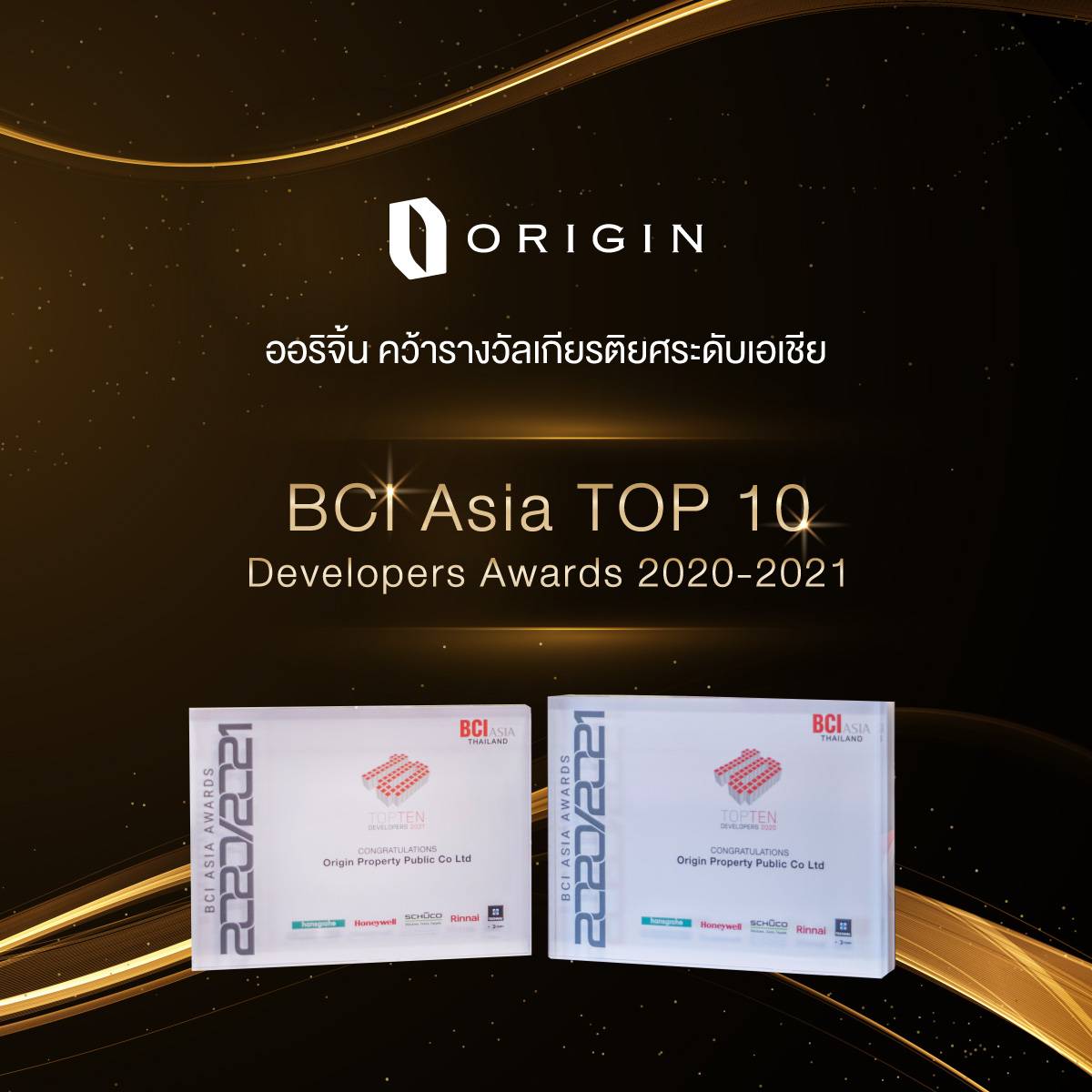 ออริจิ้น” คว้ารางวัล “BCI Asia TOP 10 Developers Awards 2020 & 2021”