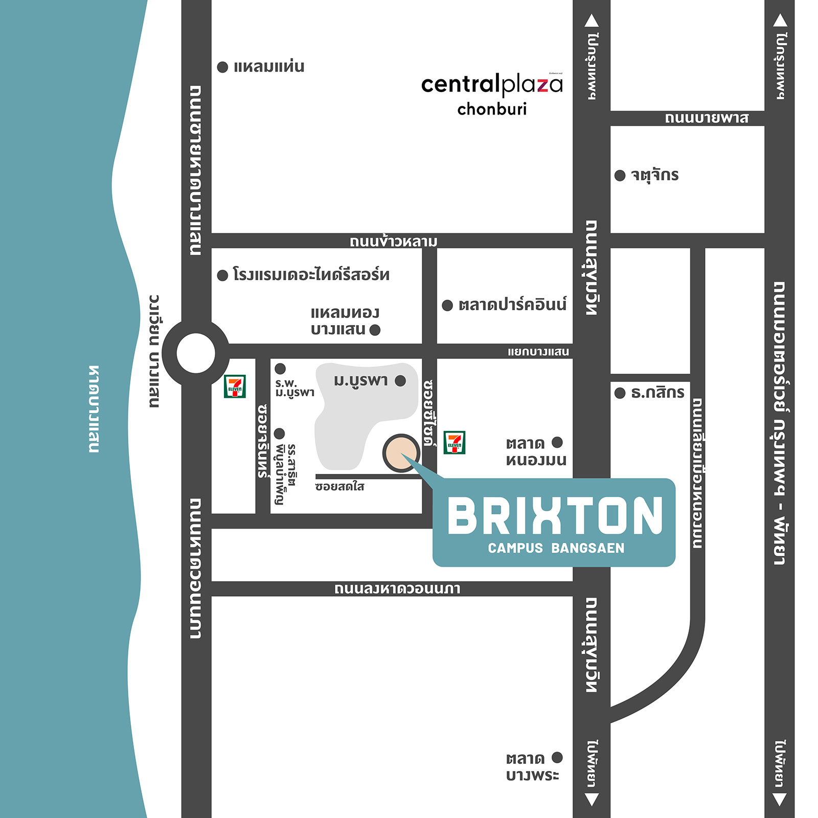 บริกซ์ตัน แคมปัส บางแสน | Brixton Campus Bangsaen