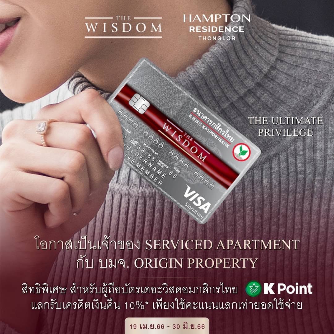 Origin Investment Property Program