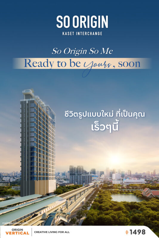 โซ ออริจิ้น เกษตร อินเตอร์เชนจ์ | So Origin Kaset Interchange