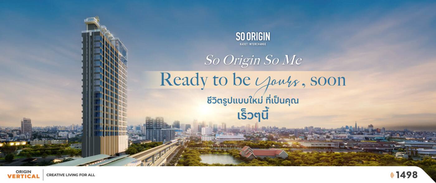 โซ ออริจิ้น เกษตร อินเตอร์เชนจ์ | So Origin Kaset Interchange