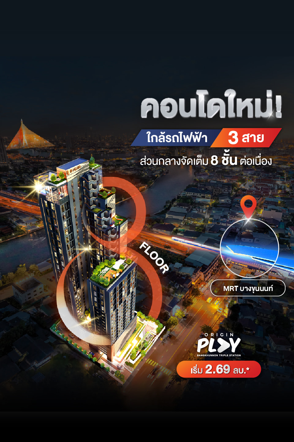 Origin Play Bangkhunnon