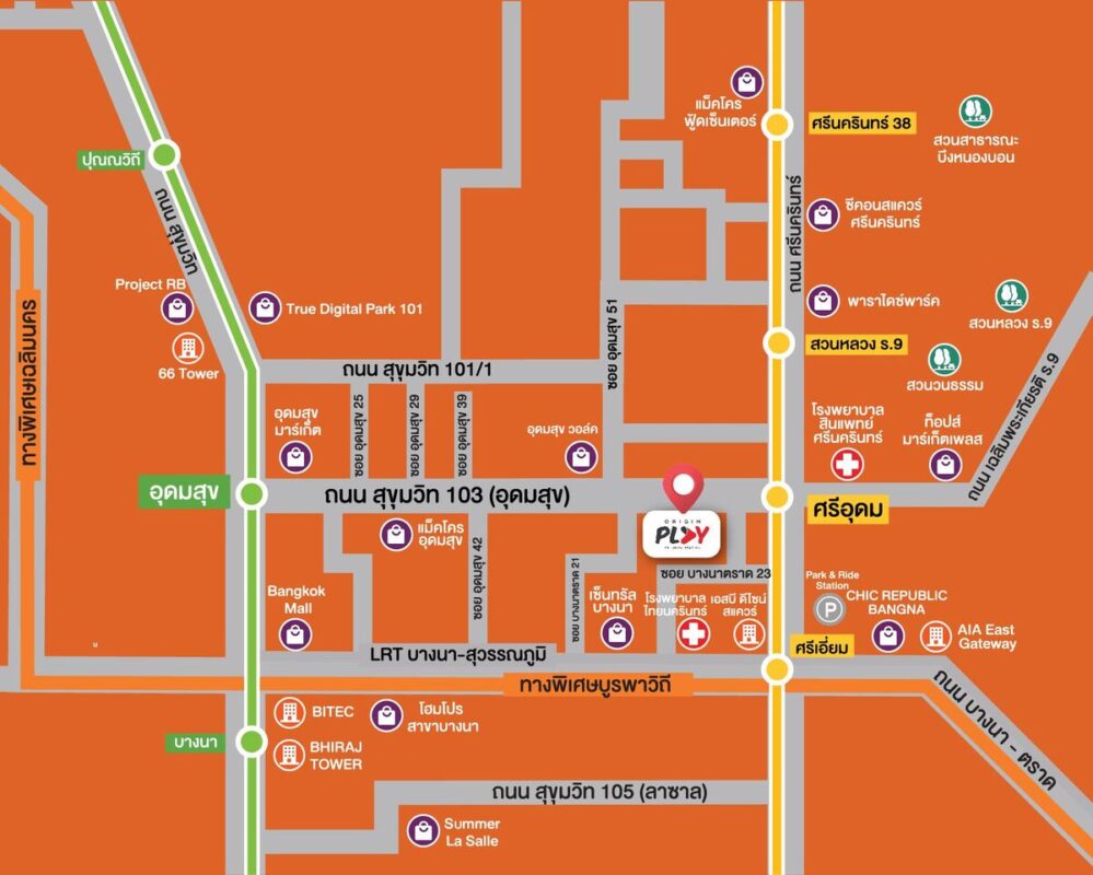 ออริจิ้น เพลย์ ศรีอุดม สเตชั่น | Origin Play Sri Udom Station