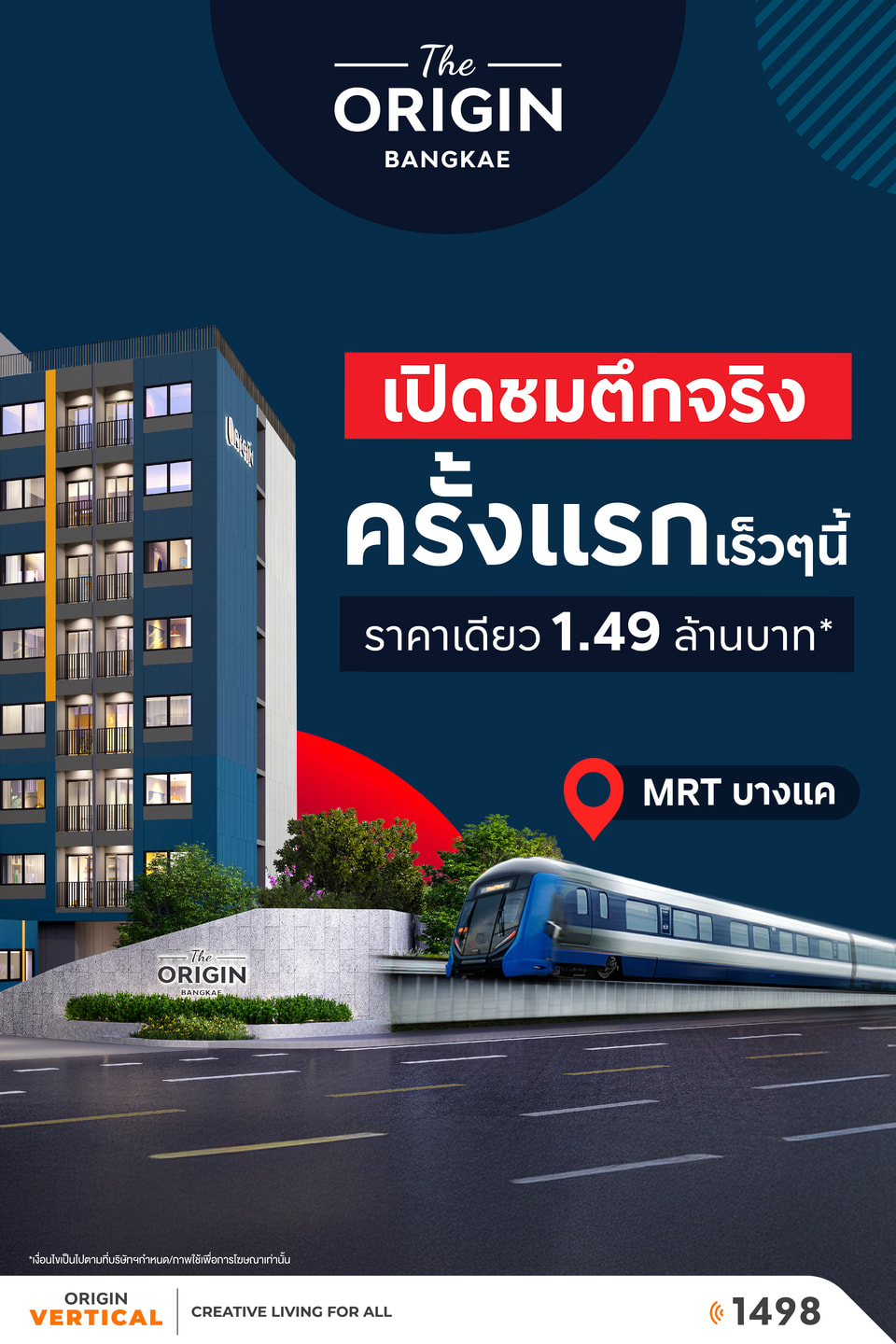 คอนโด ดิ ออริจิ้น บางแค | The Origin Bangkae