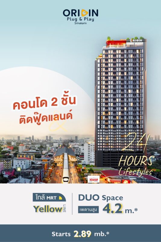 ออริจิ้น ปลั๊ก & เพลย์ ศรีนครินทร์ | Origin Plug & Play Srinakarin