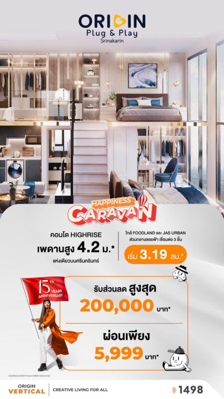 ออริจิ้น ปลั๊ก & เพลย์ ศรีนครินทร์ | Origin Plug & Play Srinakarin