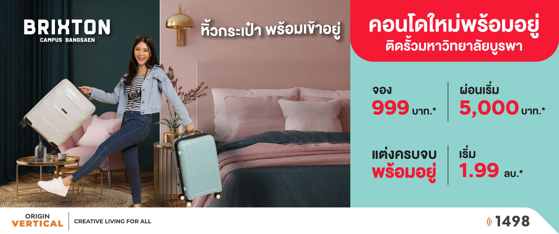 BRIXTON CAMPUS BANGSAEN บริกซ์ตัน แคมปัส บางแสน