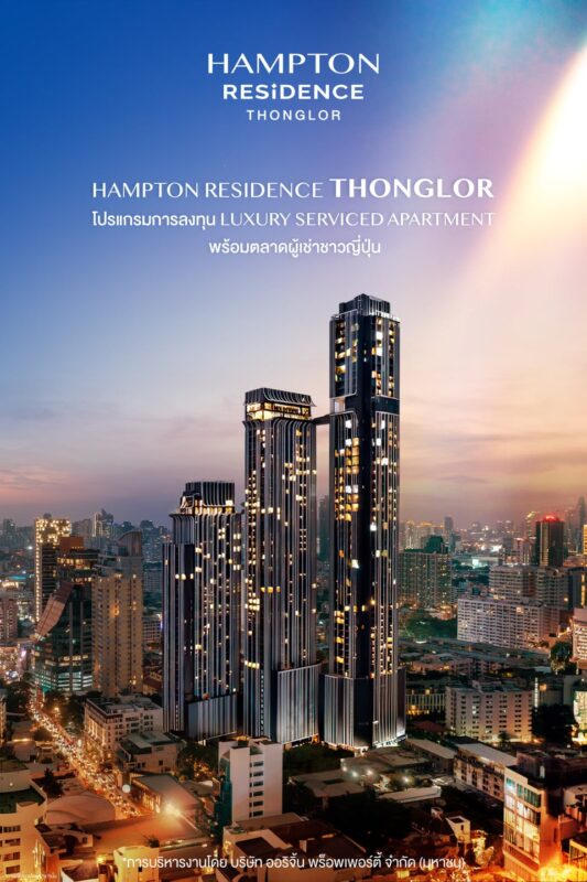 HAMPTON RESIDENCE THONGLOR - Origin