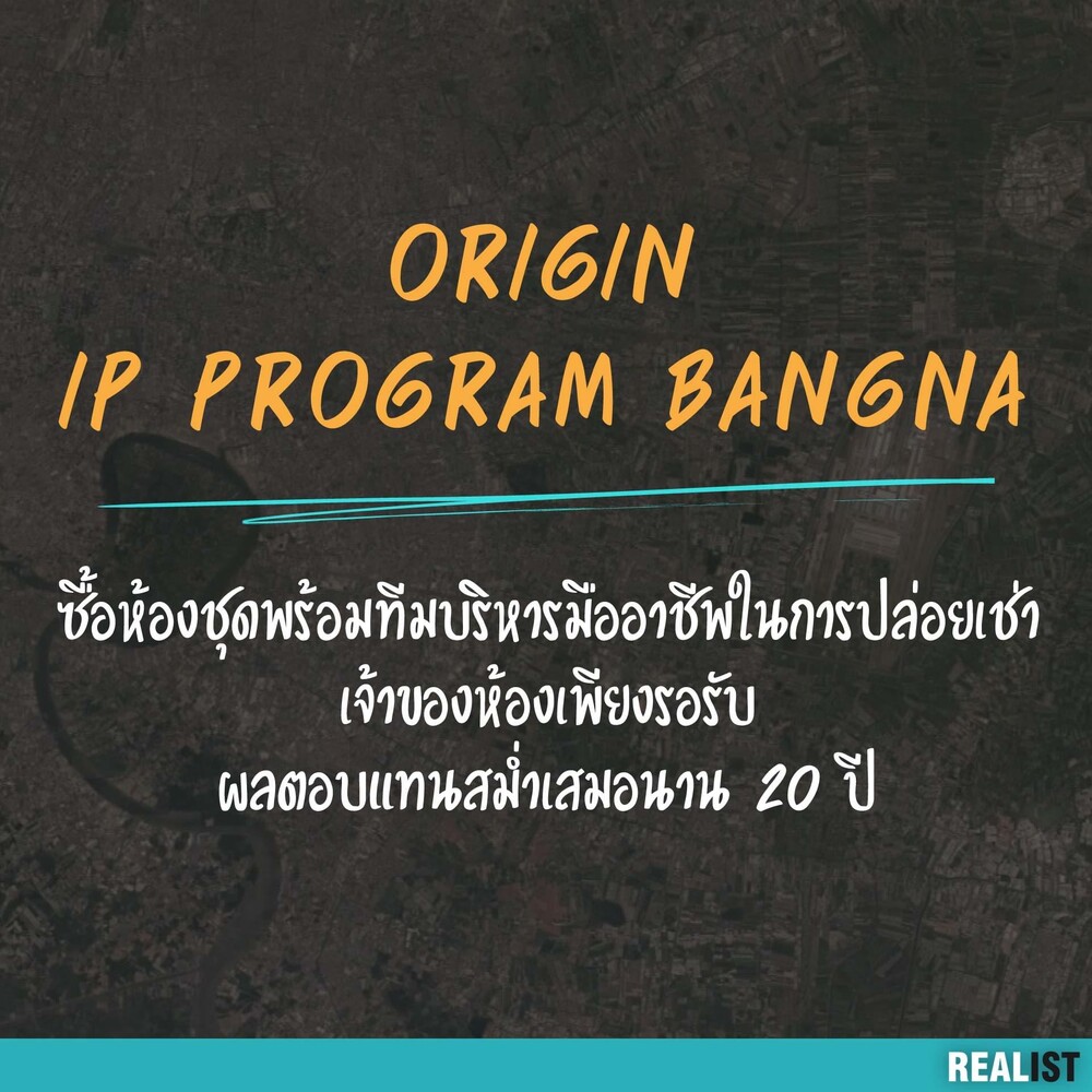 ลงทุน IP Program บน Mixed - use ถ.บางนา รับ Passive Income นาน 20 ปี ...