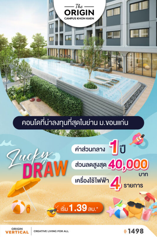 The Origin Campus Khon kaen