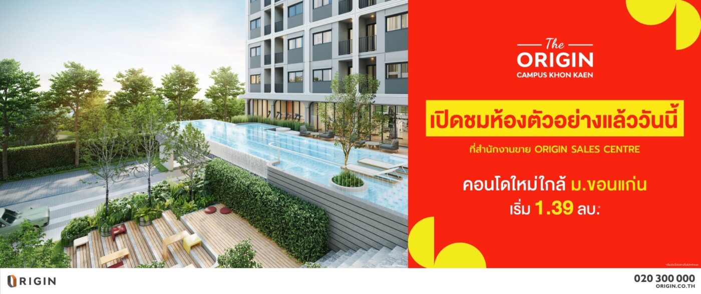The Origin Campus Khon kaen