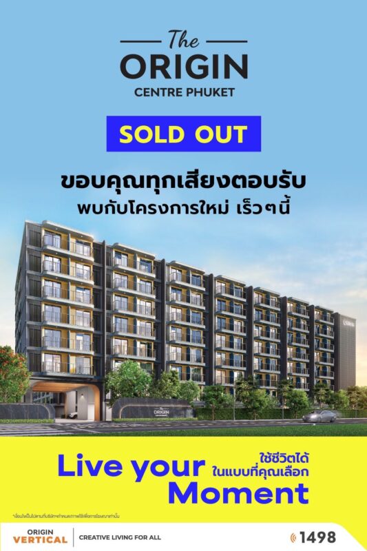 ดิ ออริจิ้น เซ็นเตอร์ ภูเก็ต | The Origin Centre Phuket