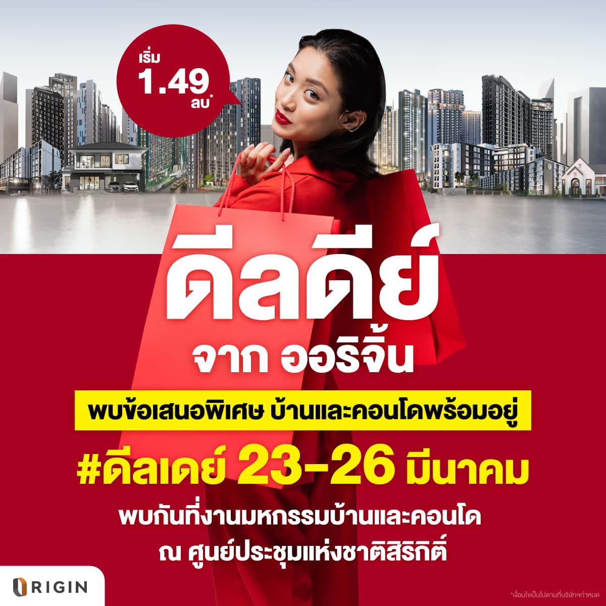 Origin lucky deal lucky you