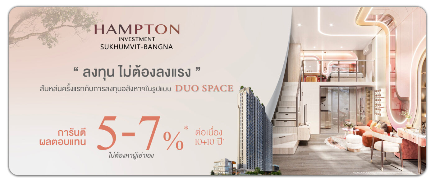 Origin IP Program Sukhumvit-Bangna Serviced By Hampton