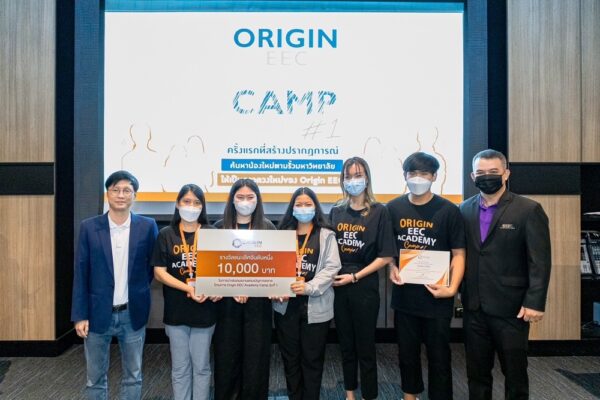 ออริจิ้น อีอีซี เปิดแคมป์ Origin EEC Academy Camp สร้างฝันเด็กรุ่นใหม่ เสริมทัพองค์กร-พัฒนาวงการ ...