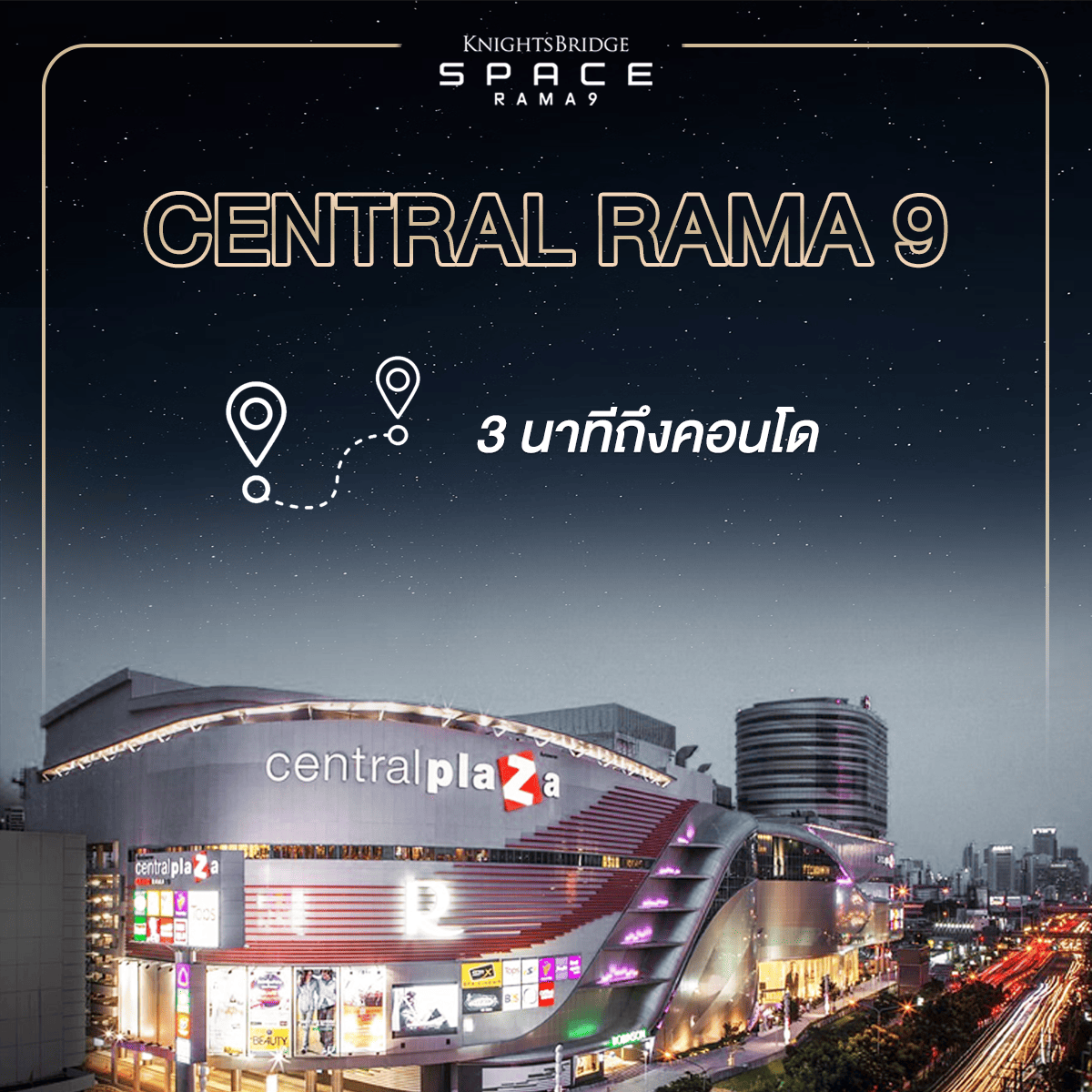 อยู่พระราม 9 จะทำไรก็สบาย แหล่งรวมย่านไลฟ์สไตล์ ห้างดังมารวมตัวกัน ...