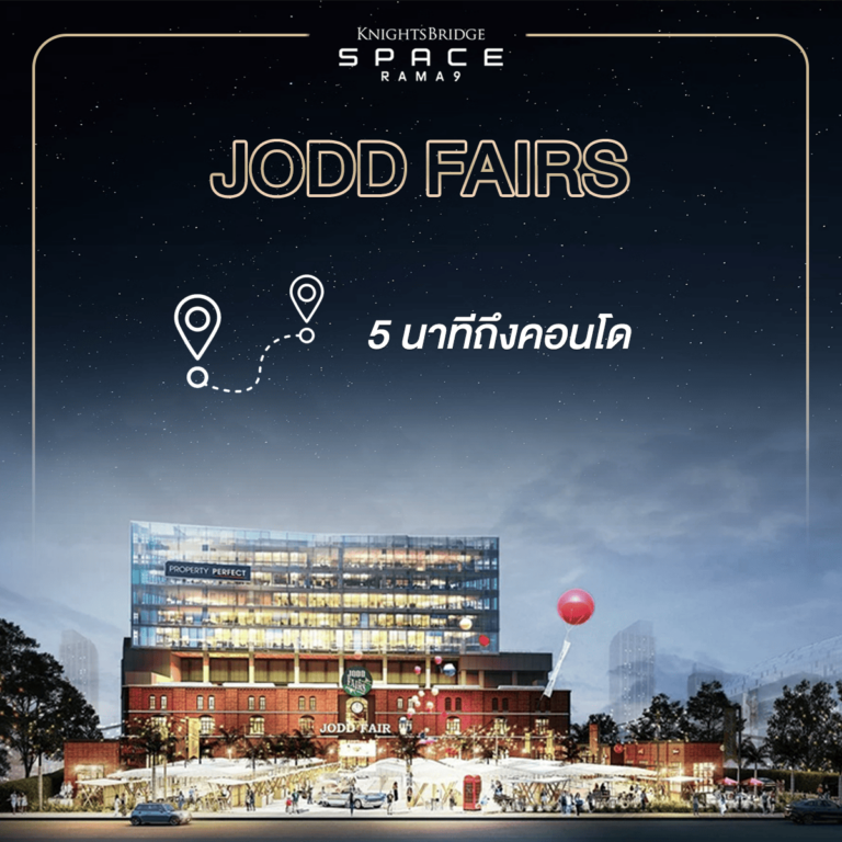 อยู่พระราม 9 จะทำไรก็สบาย แหล่งรวมย่านไลฟ์สไตล์ ห้างดังมารวมตัวกัน ...