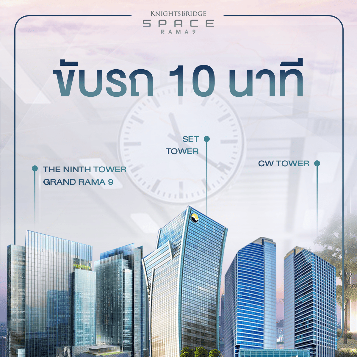 คอนโดใจกลางพระราม 9เดินทางไปออฟฟิศไหน ก็สะดวกสบาย - Origin