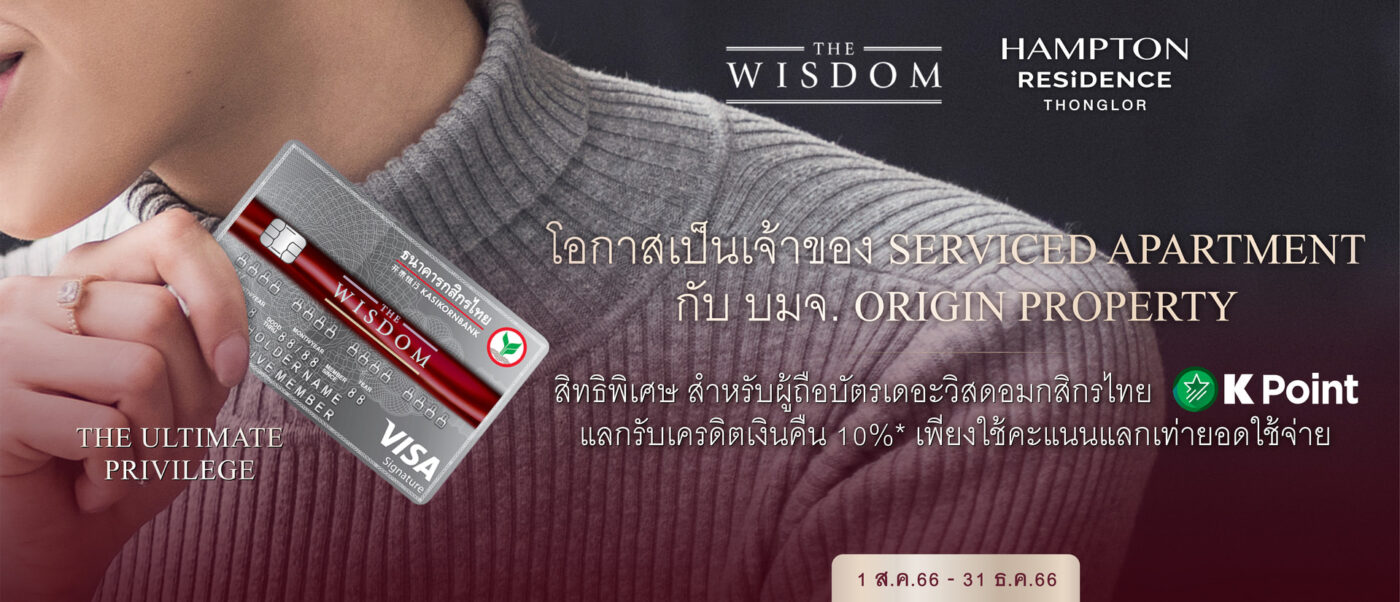 Origin Investment Property Program