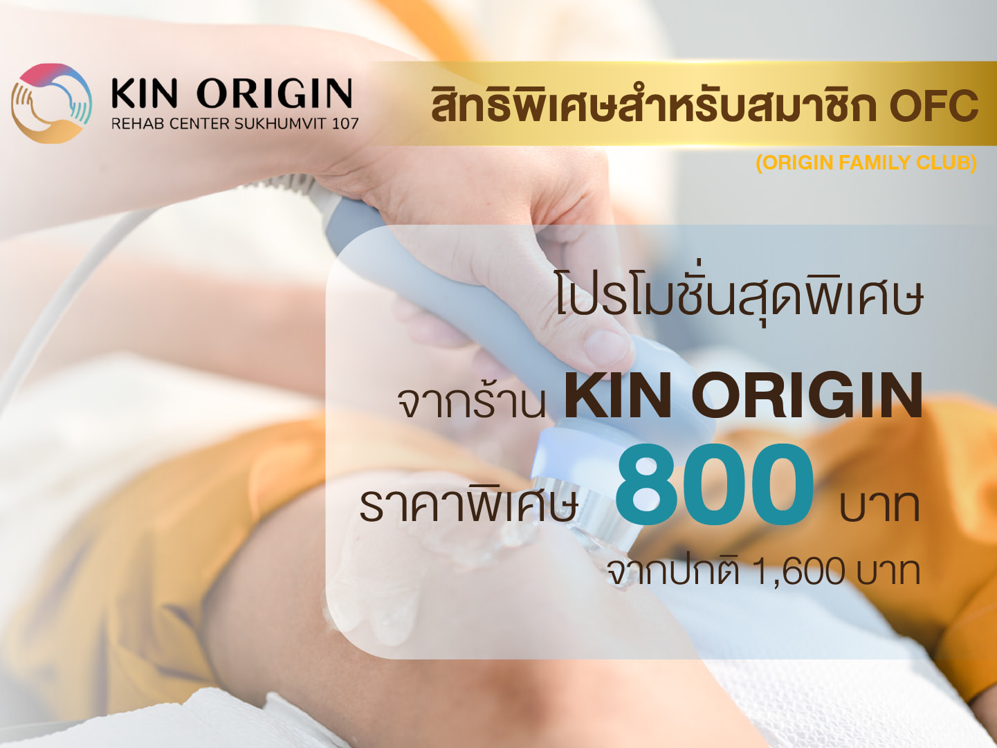 ORIGIN CONNECT ต่อติดให้ชีวตคุณง่ายขึ้น กับ App สำหรับลูกบ้านออริจิ้น