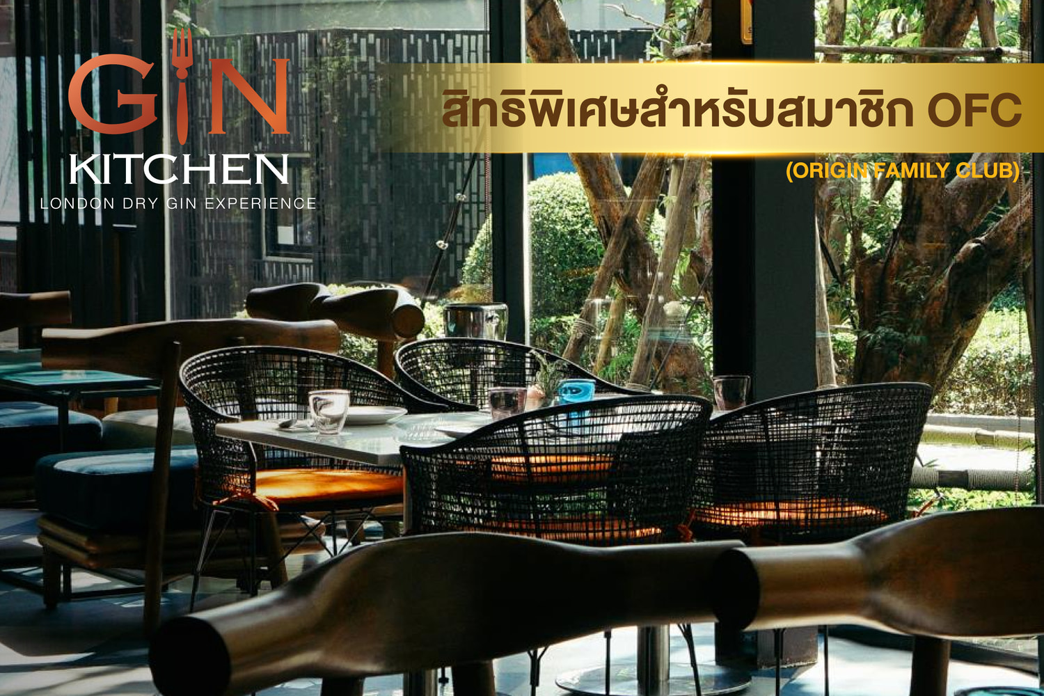 ORIGIN CONNECT ต่อติดให้ชีวตคุณง่ายขึ้น กับ App สำหรับลูกบ้านออริจิ้น