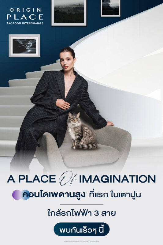 Origin Place Taopoon Interchange - Origin