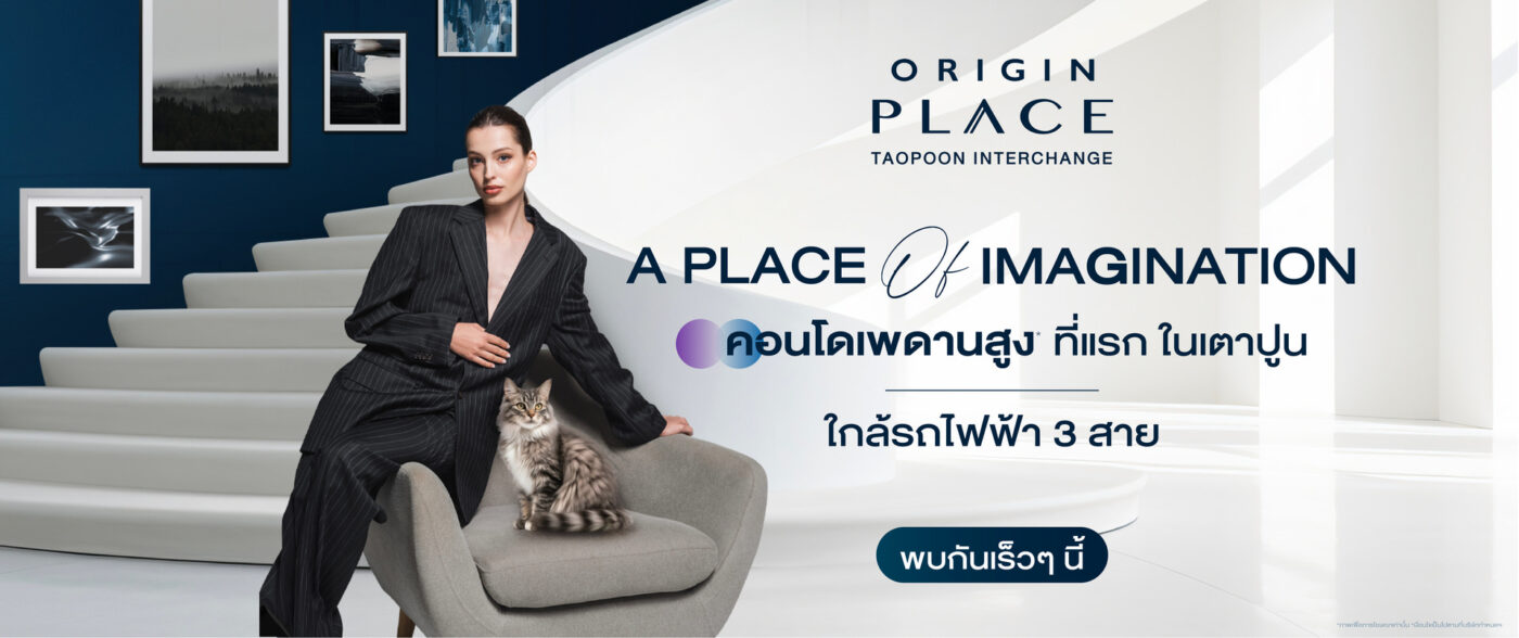 Origin Place Taopoon Interchange - Origin