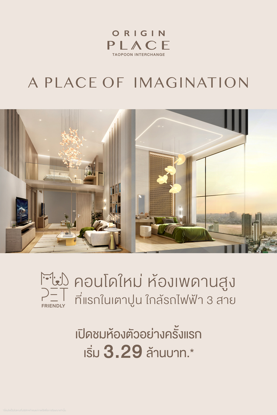 ออริจิ้น เพลส เตาปูน | Origin Place Taopoon Interchange