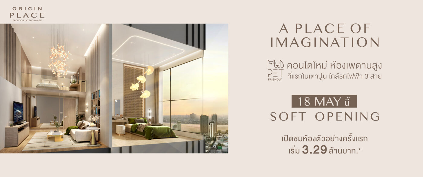 ออริจิ้น เพลส เตาปูน | Origin Place Taopoon Interchange