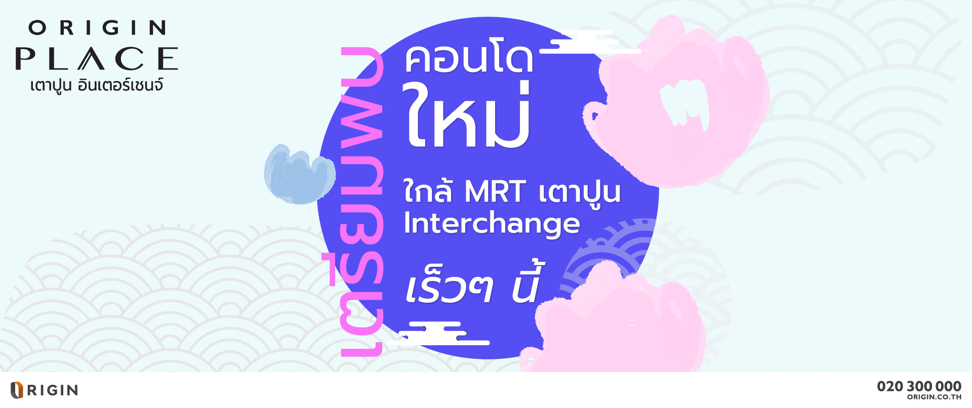 Origin Place Taopoon Interchange | Origin