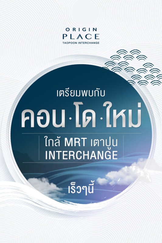 Origin Place Taopoon Interchange - Origin