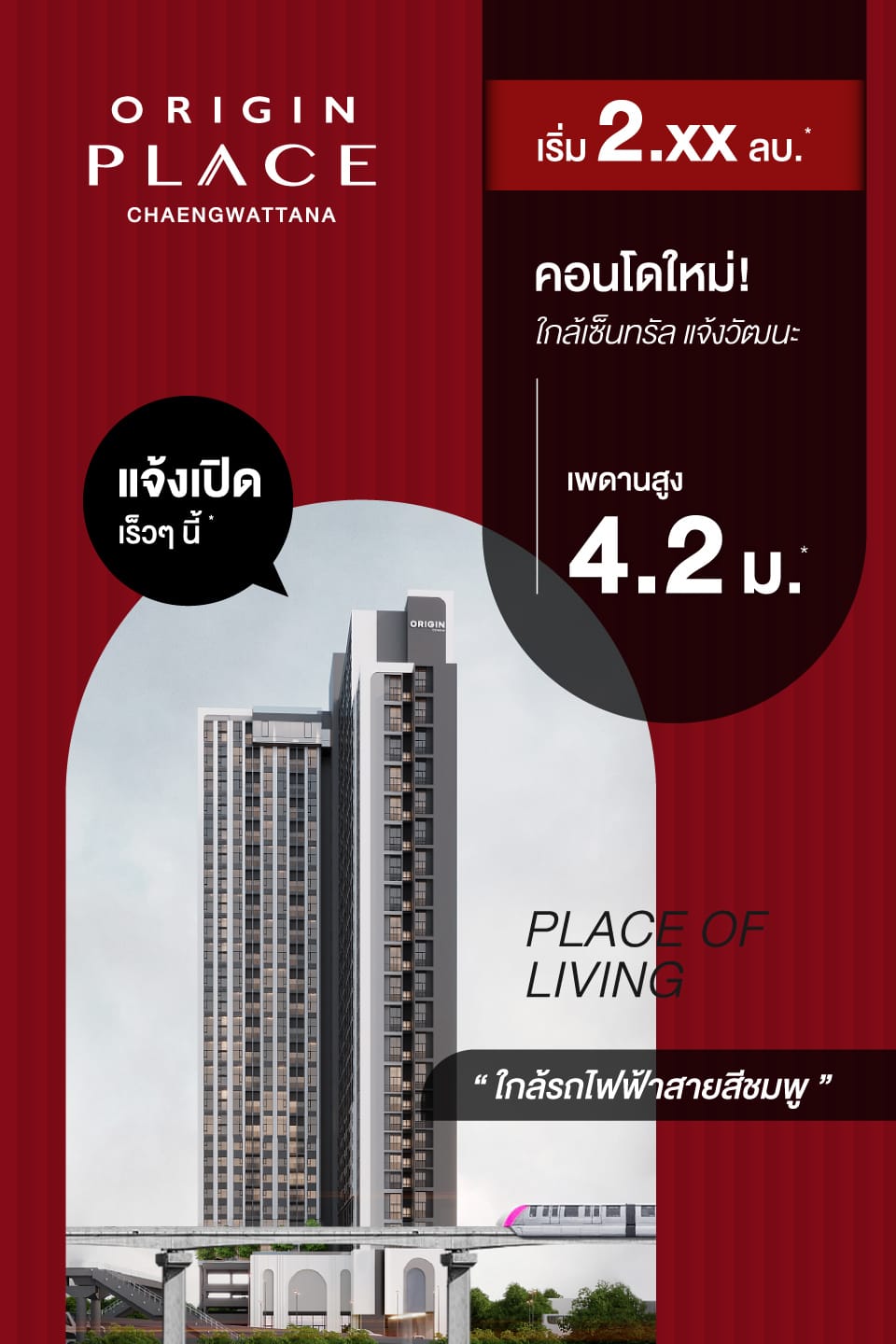 Origin Place Chaengwattana - Origin