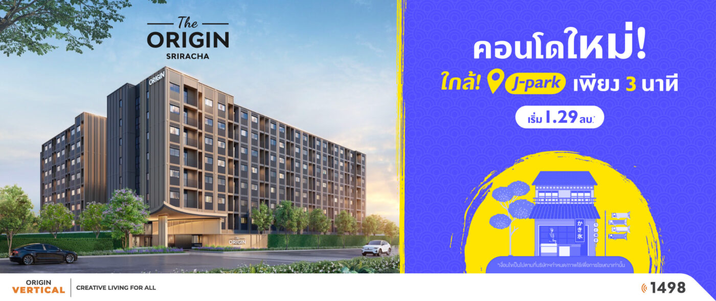 The Origin Sriracha - Origin