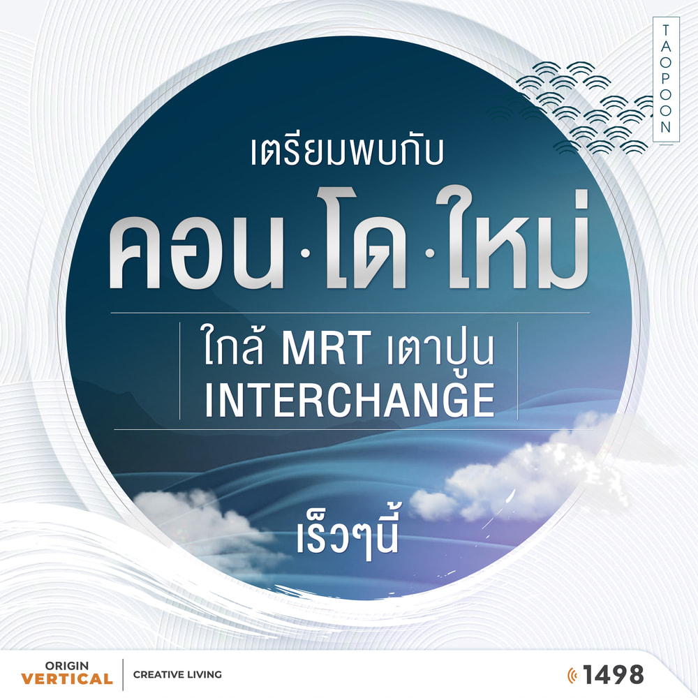 Origin Place Taopoon Interchange - Origin