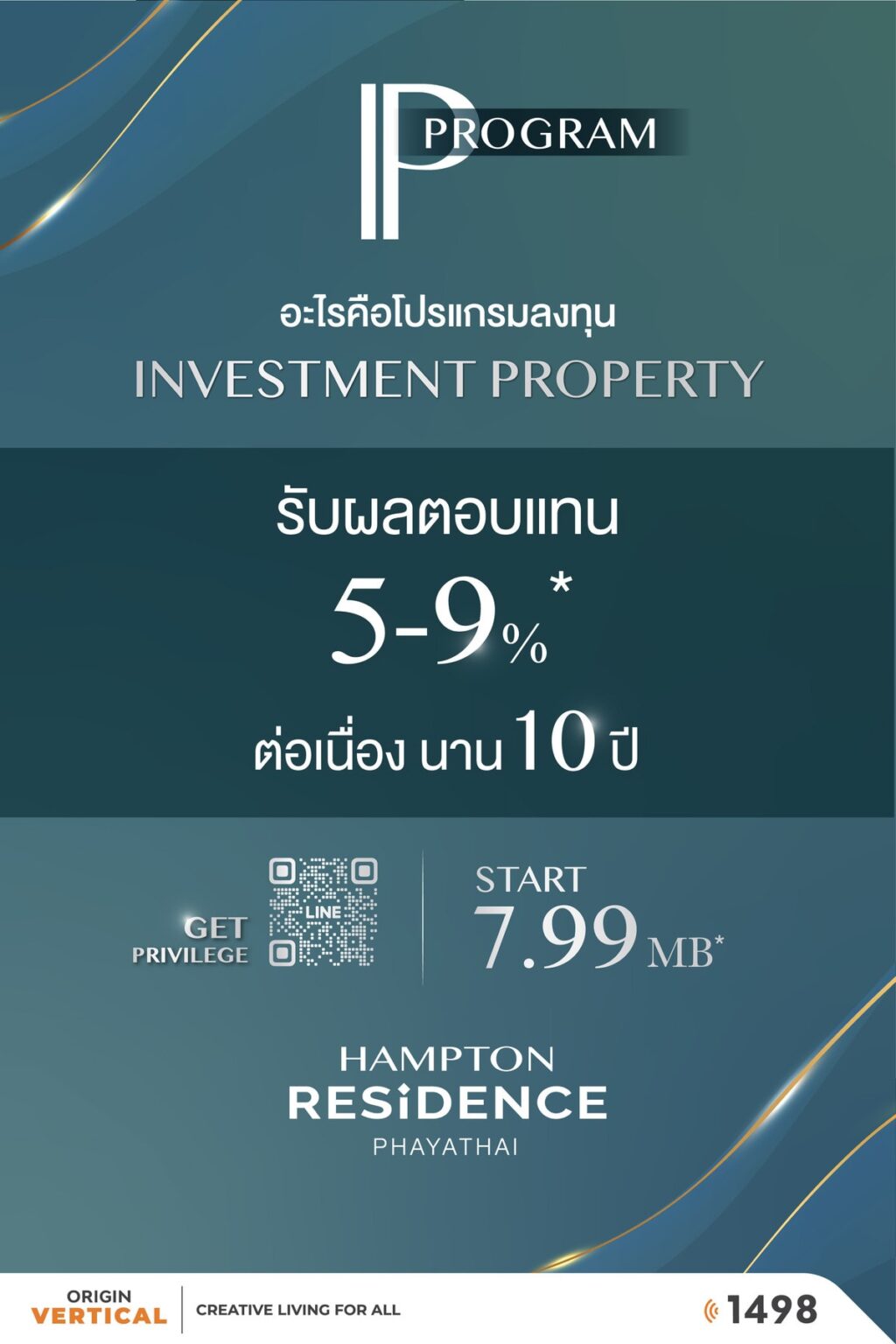 𝐈𝐏 𝐏𝐑𝐎𝐆𝐑𝐀𝐌 หรือ นวัตกรรมสร้างรายได้ต่อเนื่อง จากบริษัท 𝐎𝐫𝐢𝐠𝐢𝐧 𝐏𝐫𝐨𝐩𝐞𝐫𝐭𝐲 ...