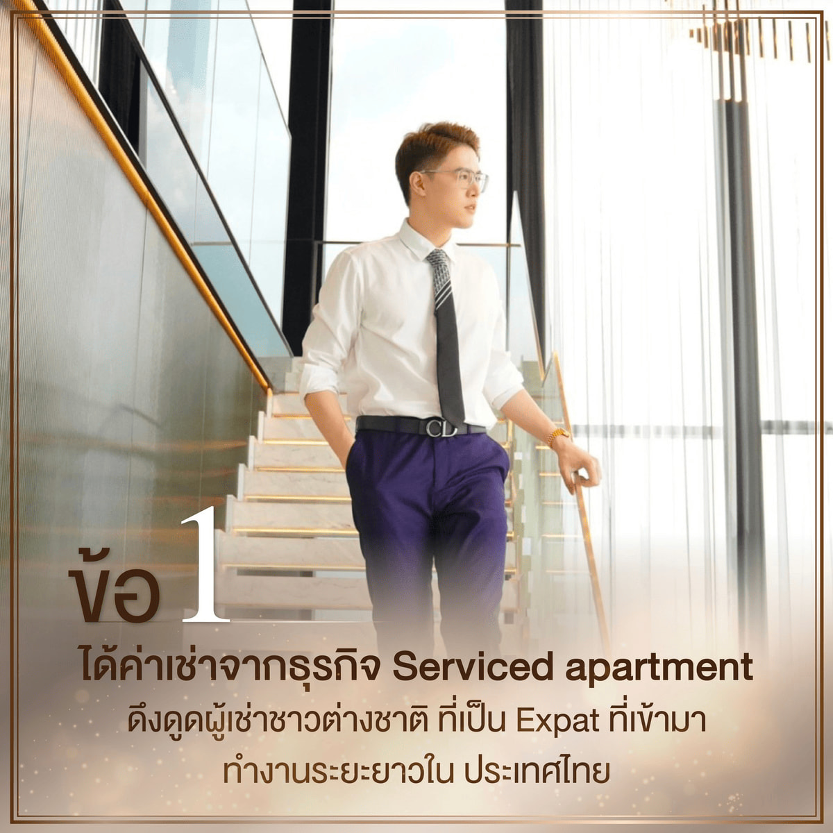 𝟲 ข้อดี INVESTMENT PROPERTY PROGRAM - Origin