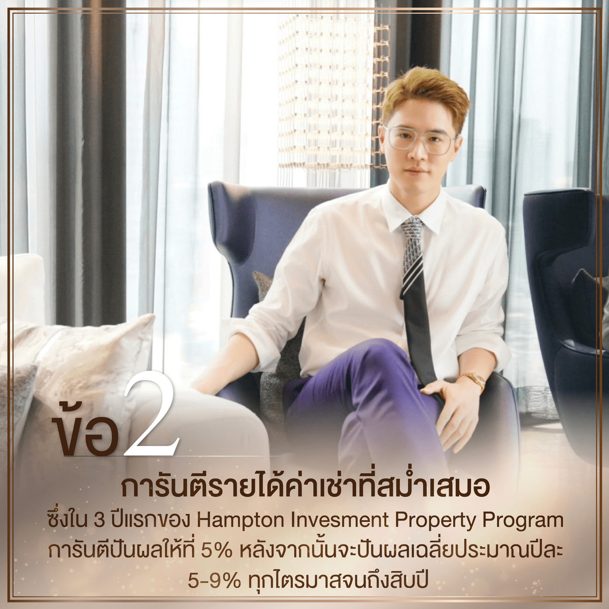 𝟲 ข้อดี INVESTMENT PROPERTY PROGRAM - Origin