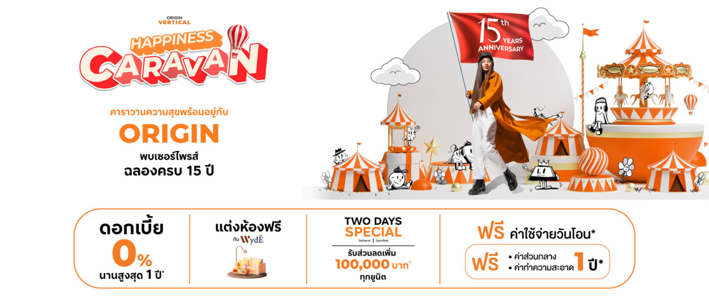 HAPPINESS CARAVAN