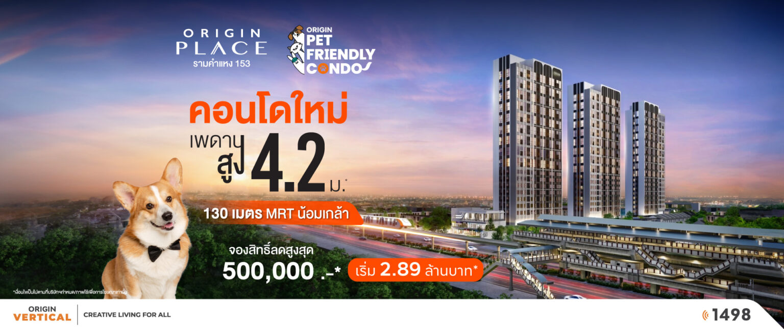 ออริจิ้น เพลส รามคำแหง 153 | Origin Place Ramkhamhaeng 153