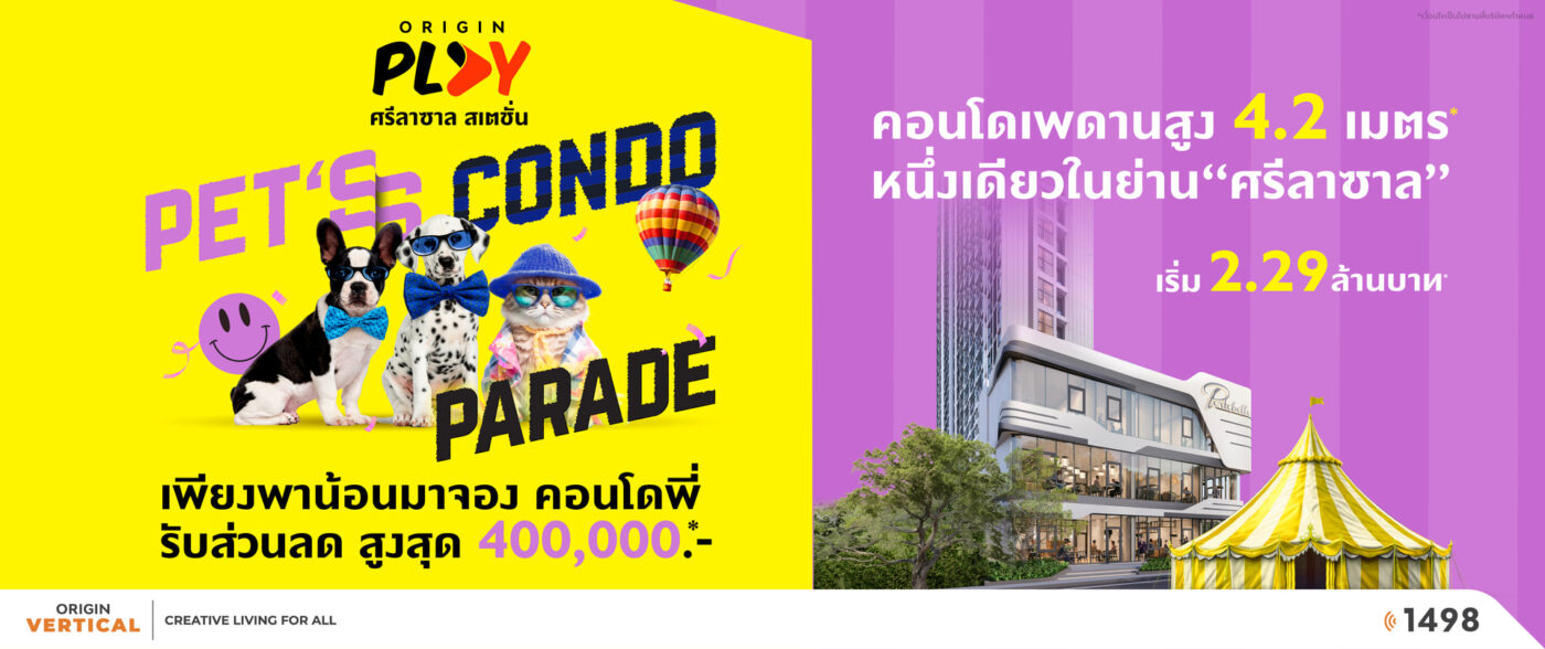 ออริจิ้น เพลย์ | ORIGIN PLAY