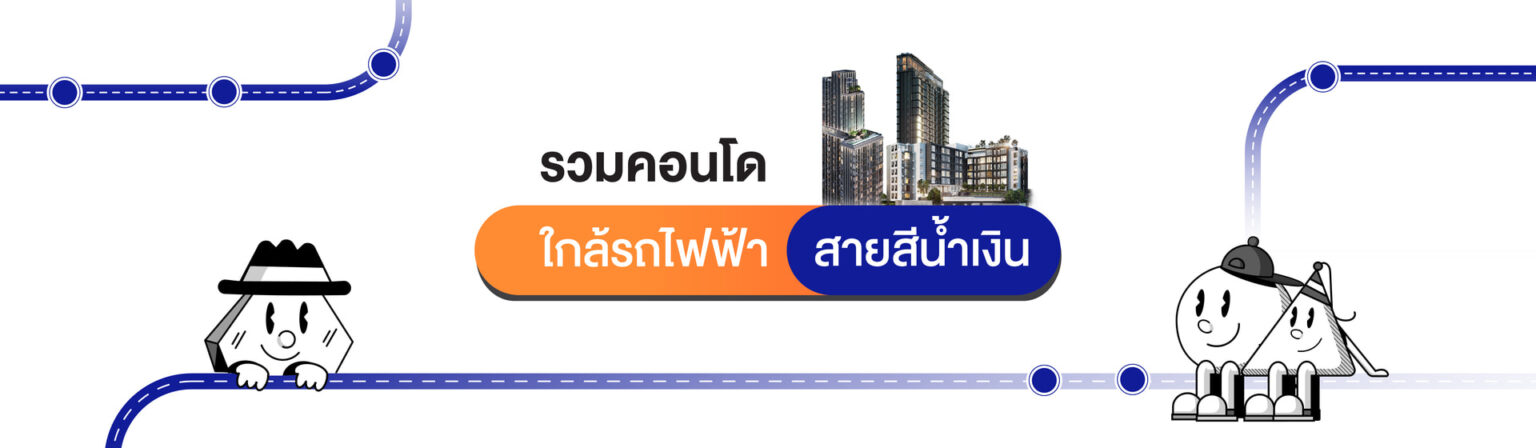 MRT Blue Line - Origin
