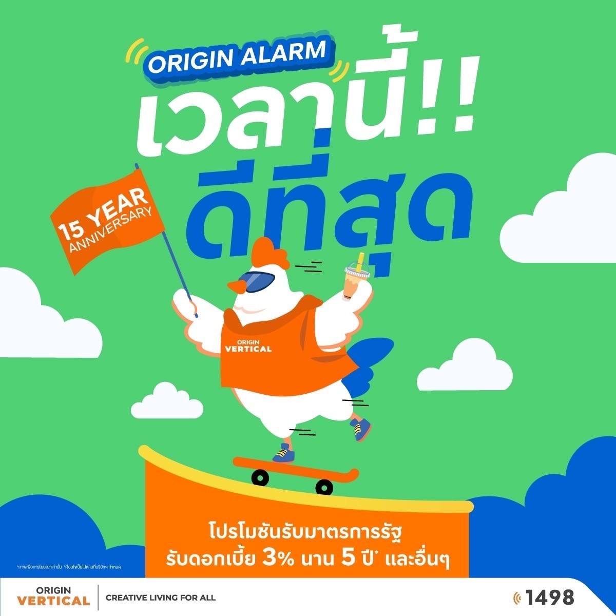 ORIGIN ALARM