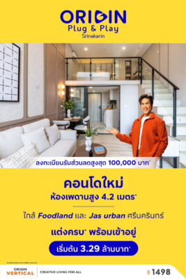 ออริจิ้น ปลั๊ก & เพลย์ ศรีนครินทร์ | Origin Plug & Play Srinakarin